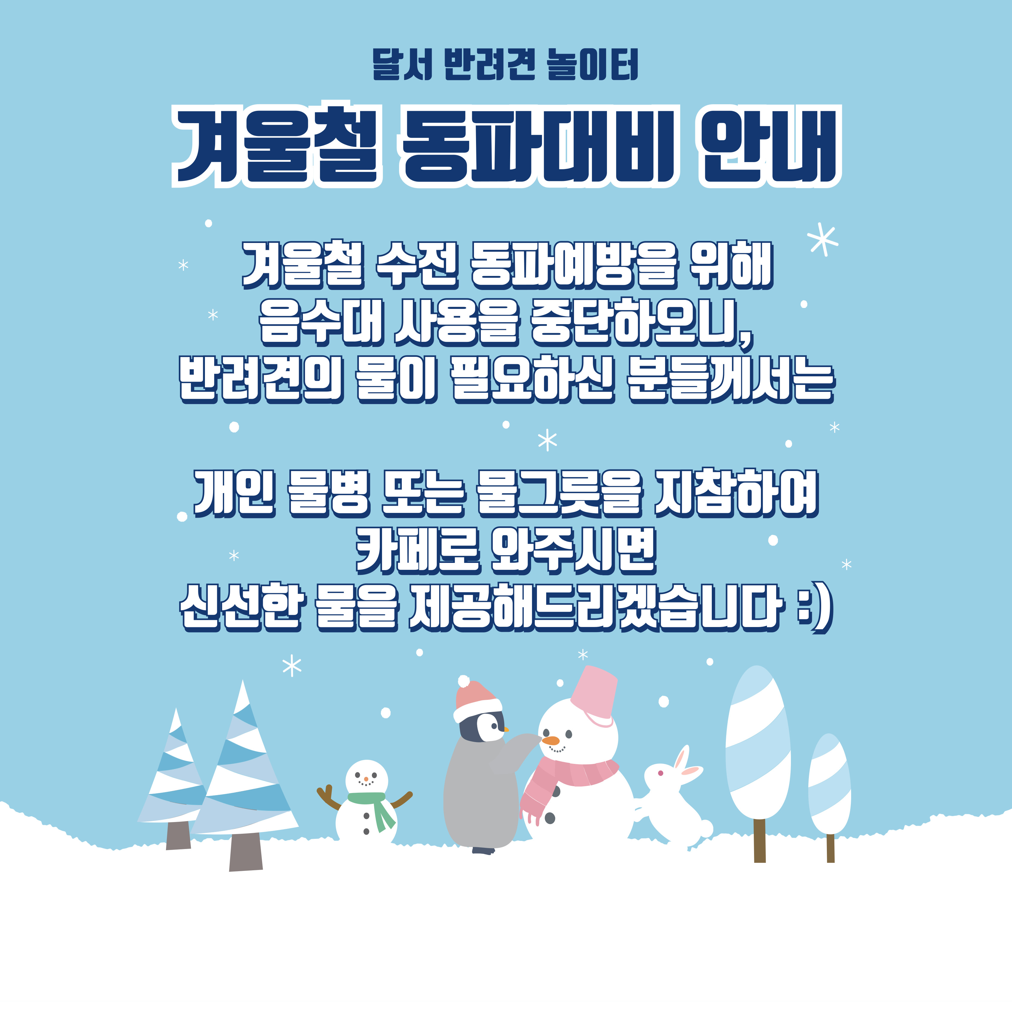 달서 반려견 놀이터 - Dalseo Pet Playground